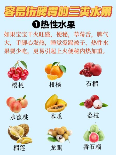 脾胃虚寒吃什么水果好_三种水果推荐-第2张图片-山城妙识
