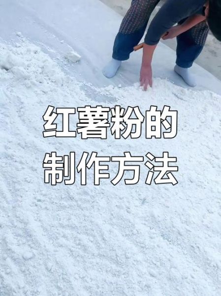 红薯粉怎么泡_红薯粉泡多久才软-第2张图片-山城妙识