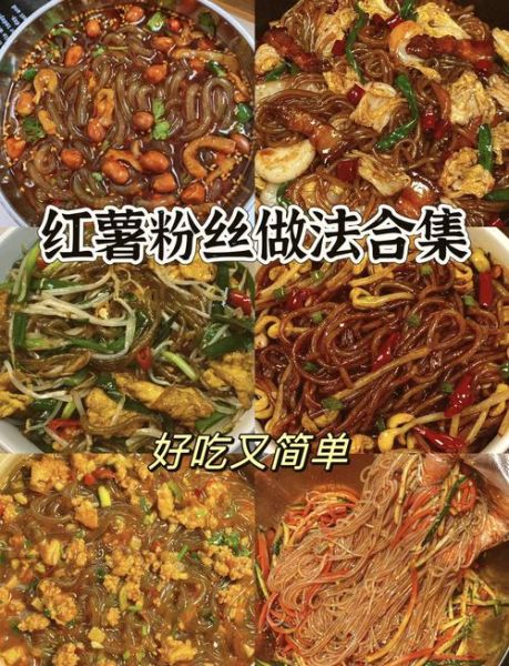 红薯粉怎么泡_红薯粉泡多久才软-第3张图片-山城妙识