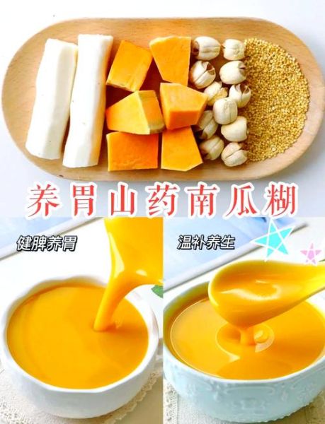 山药破壁机食谱大全_山药破壁机怎么做才好吃-第1张图片-山城妙识