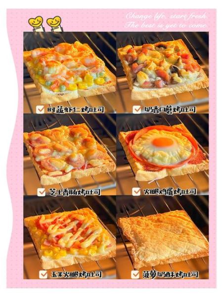 吐司可以做什么美食_吐司创意吃法大全-第1张图片-山城妙识