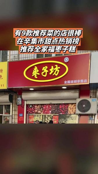 枣子坊倒闭原因_枣子坊为什么做不长-第2张图片-山城妙识