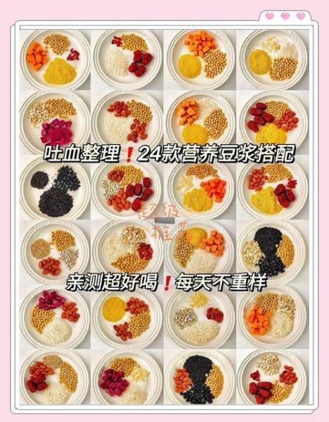 夏天喝什么五谷豆浆不上火_五谷豆浆配方推荐-第1张图片-山城妙识 夏天喝什么五谷豆浆不上火_五谷豆浆配方推荐-第1张图片-山城妙识