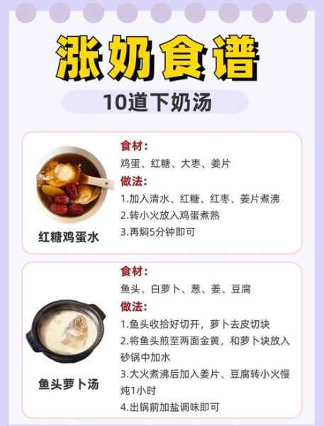 产妇喝什么汤最下奶_产后催奶汤有哪些-第2张图片-山城妙识 产妇喝什么汤最下奶_产后催奶汤有哪些-第2张图片-山城妙识