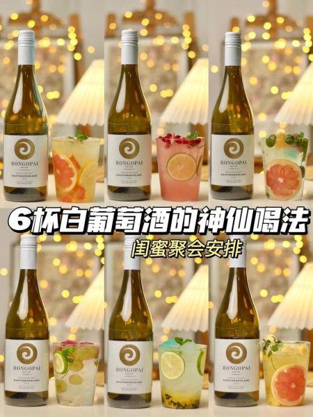 甜白葡萄酒怎么喝_甜白葡萄酒配什么餐-第1张图片-山城妙识 甜白葡萄酒怎么喝_甜白葡萄酒配什么餐-第1张图片-山城妙识