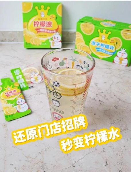 蜜雪冰城柠檬水配方_在家怎么做-第2张图片-山城妙识 蜜雪冰城柠檬水配方_在家怎么做-第2张图片-山城妙识