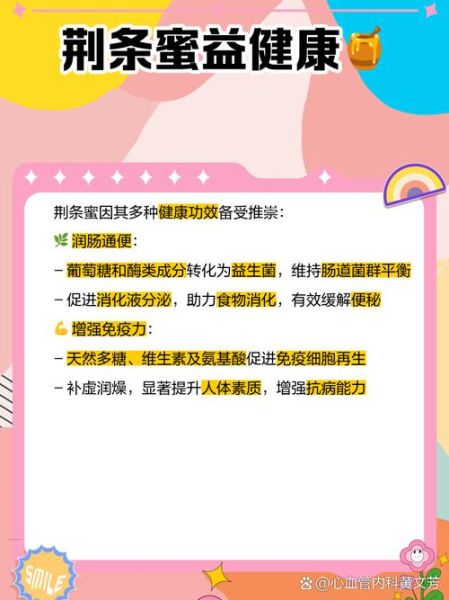 荆花蜂蜜的功效与作用_荆花蜂蜜适合什么人吃-第2张图片-山城妙识 荆花蜂蜜的功效与作用_荆花蜂蜜适合什么人吃-第2张图片-山城妙识