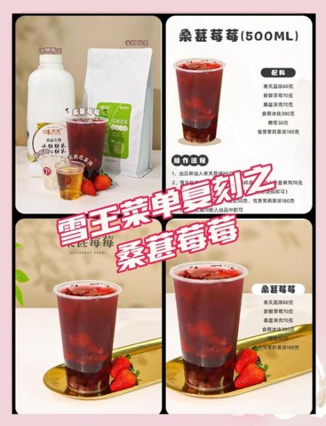 蜜雪冰城柠檬水配方_在家怎么做-第3张图片-山城妙识 蜜雪冰城柠檬水配方_在家怎么做-第3张图片-山城妙识