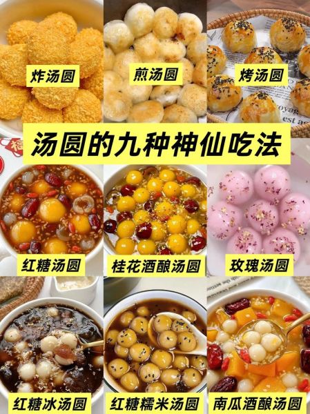 吃10个汤圆算多吗_一次吃多少汤圆合适-第3张图片-山城妙识