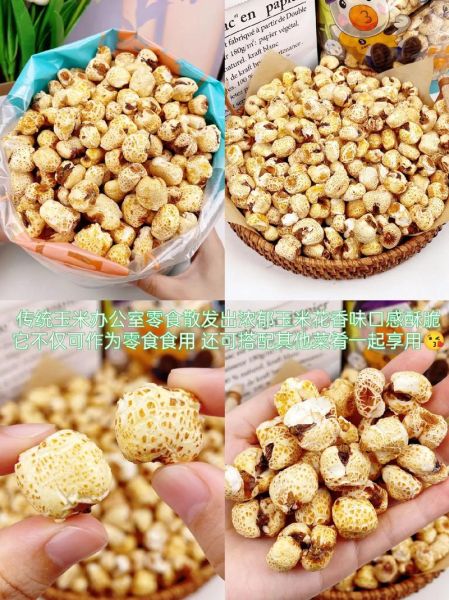 爆米花玉米和普通玉米的区别_哪种玉米更适合做爆米花-第1张图片-山城妙识