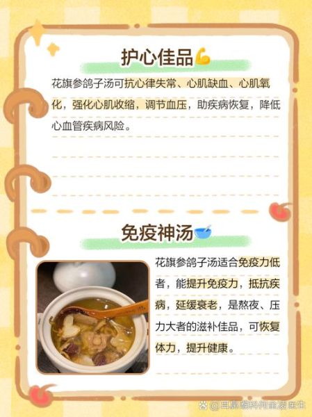 花旗参鸽子汤的功效_适合哪些人喝-第2张图片-山城妙识