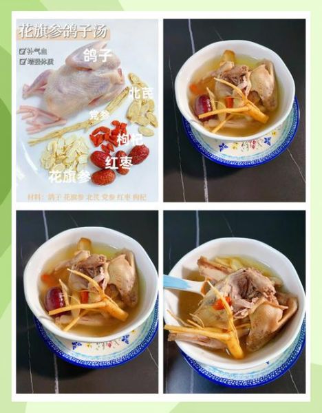 花旗参鸽子汤的功效_适合哪些人喝-第1张图片-山城妙识