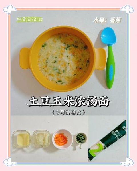 土豆玉米浓汤怎么做_土豆玉米浓汤需要哪些材料-第1张图片-山城妙识