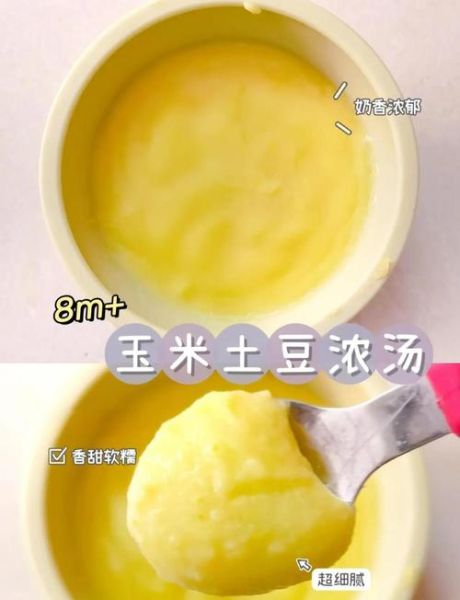 土豆玉米浓汤怎么做_土豆玉米浓汤需要哪些材料-第3张图片-山城妙识