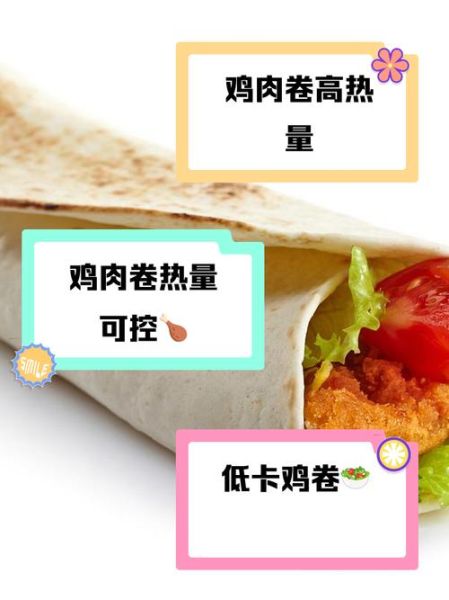 老北京鸡肉卷热量是多少_减肥能吃吗-第1张图片-山城妙识