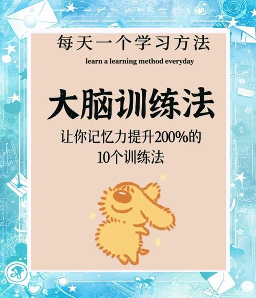 提高智商的方法有哪些_如何快速提升记忆力-第2张图片-山城妙识