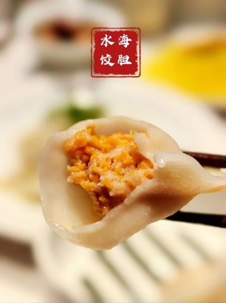 海胆水饺怎么做_海胆水饺馅料怎么调-第1张图片-山城妙识
