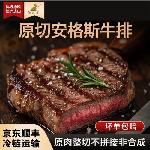 西冷牛排和黑椒牛排的区别_哪个更好吃-第3张图片-山城妙识