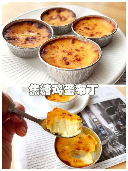 焦糖鸡蛋布丁烤箱做法_烤箱温度时间怎么调-第3张图片-山城妙识