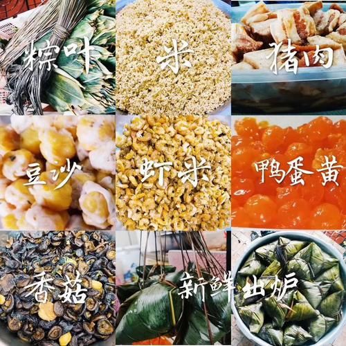 潮汕粽子怎么做_潮汕粽子配料有哪些-第2张图片-山城妙识 潮汕粽子怎么做_潮汕粽子配料有哪些-第2张图片-山城妙识