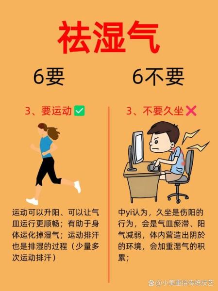 一招排出体内十年湿气_湿气重怎么调理-第1张图片-山城妙识