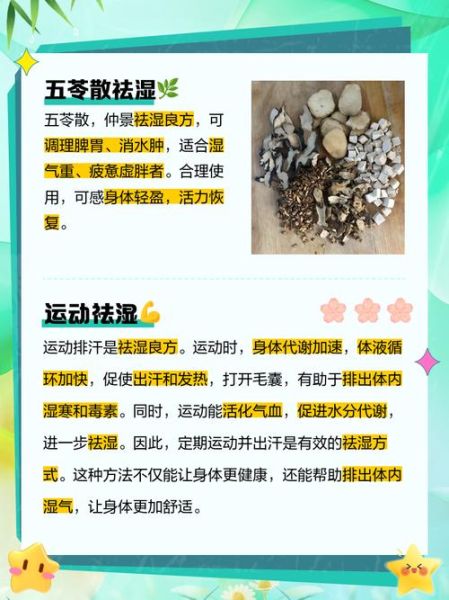 一招排出体内十年湿气_湿气重怎么调理-第2张图片-山城妙识