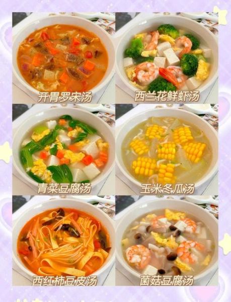 十菜一汤菜谱大全图片_怎么做简单又好吃-第2张图片-山城妙识