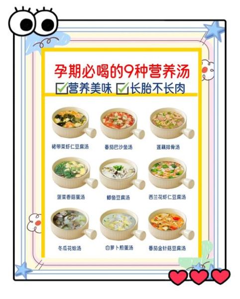 孕妇应该多喝什么汤最好_孕妇喝什么汤对胎儿好-第2张图片-山城妙识