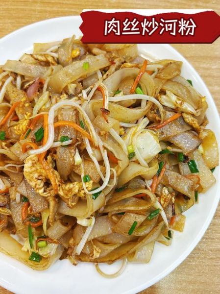 炒河粉是哪里的美食_广东小吃代表-第1张图片-山城妙识