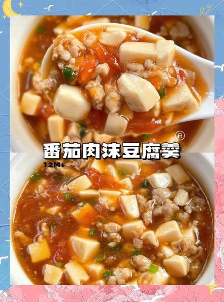 番茄酱煮豆腐怎么做_番茄酱豆腐需要焯水吗-第1张图片-山城妙识