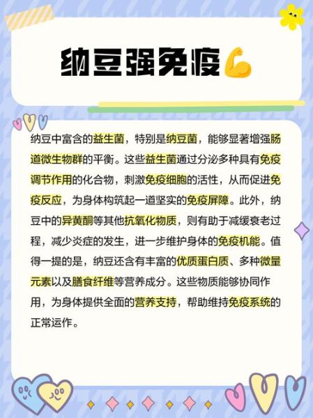 吃纳豆对甲状腺结节有帮助吗_纳豆异黄酮与结节关系-第3张图片-山城妙识