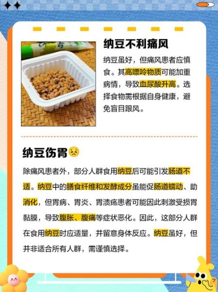 吃纳豆对甲状腺结节有帮助吗_纳豆异黄酮与结节关系-第1张图片-山城妙识