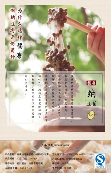 吃纳豆对甲状腺结节有帮助吗_纳豆异黄酮与结节关系-第2张图片-山城妙识