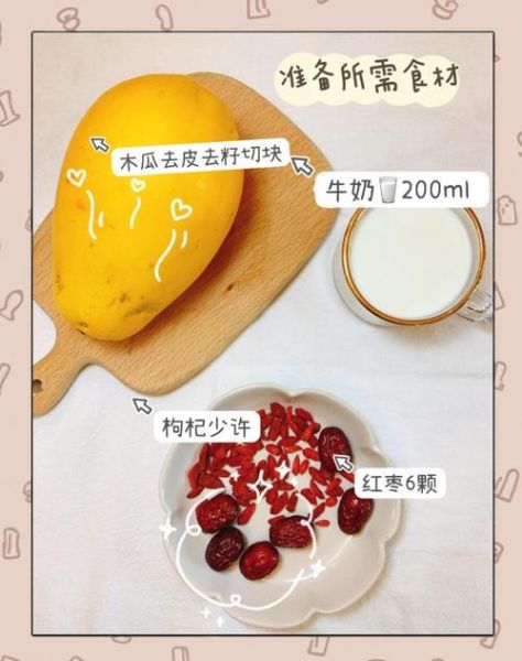 木瓜炖牛奶真的可以丰胸吗_木瓜丰胸效果怎么样-第2张图片-山城妙识