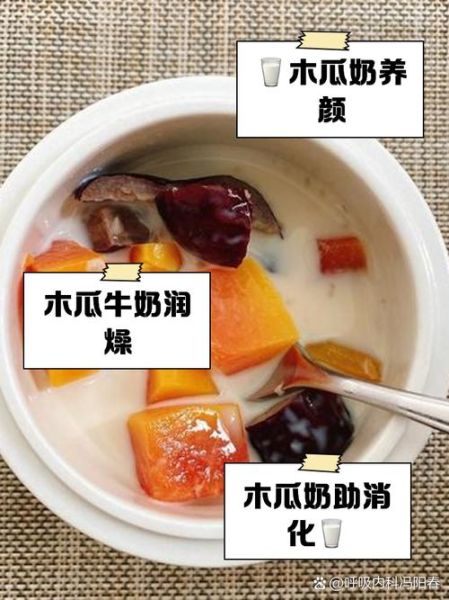 木瓜炖牛奶真的可以丰胸吗_木瓜丰胸效果怎么样-第3张图片-山城妙识