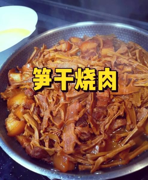 石笋干怎么泡发_石笋干的家常做法-第1张图片-山城妙识