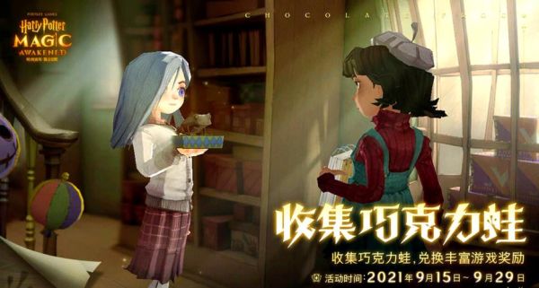 巧克力蛙线索在哪找_如何快速集齐-第1张图片-山城妙识 巧克力蛙线索在哪找_如何快速集齐-第1张图片-山城妙识