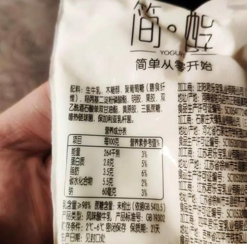 减肥酸奶有哪些_减肥酸奶怎么选-第3张图片-山城妙识 减肥酸奶有哪些_减肥酸奶怎么选-第3张图片-山城妙识