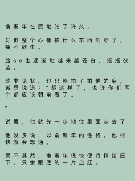 玫瑰苏打小说免费阅读全文_哪里能看正版无删减-第3张图片-山城妙识