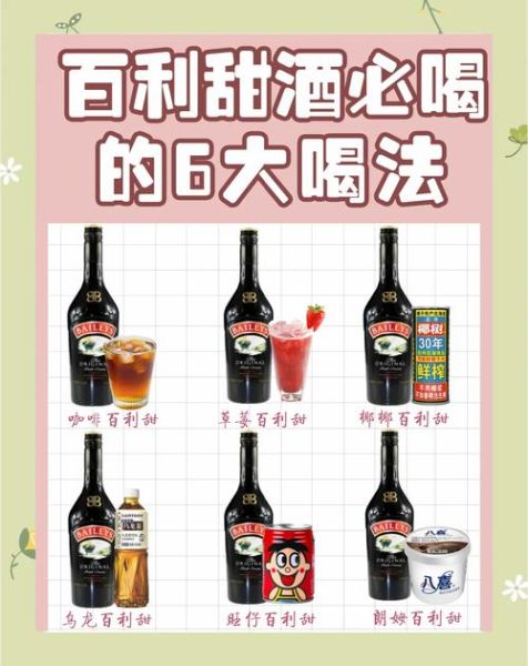 百利甜酒女生喝多少会醉_女生喝百利甜容易醉吗-第2张图片-山城妙识