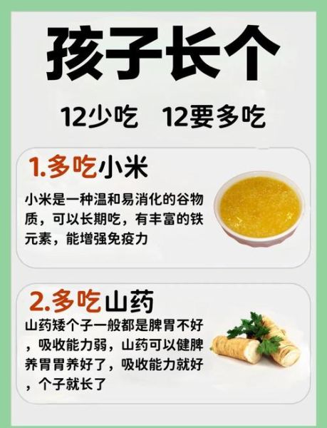 小孩吃什么能长高_哪些食物促进骨骼发育-第1张图片-山城妙识 小孩吃什么能长高_哪些食物促进骨骼发育-第1张图片-山城妙识