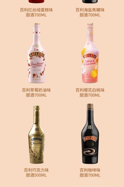 百利甜酒女生喝多少会醉_女生喝百利甜容易醉吗-第3张图片-山城妙识