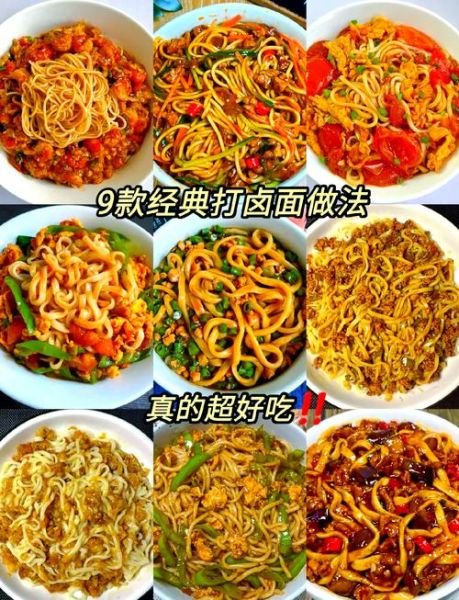 正宗打卤面怎么做_打卤面卤汁的熬制窍门-第1张图片-山城妙识