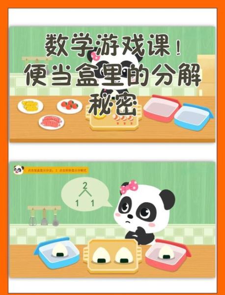 便当盒里的小秘密免费观看_哪里能看完整版-第2张图片-山城妙识