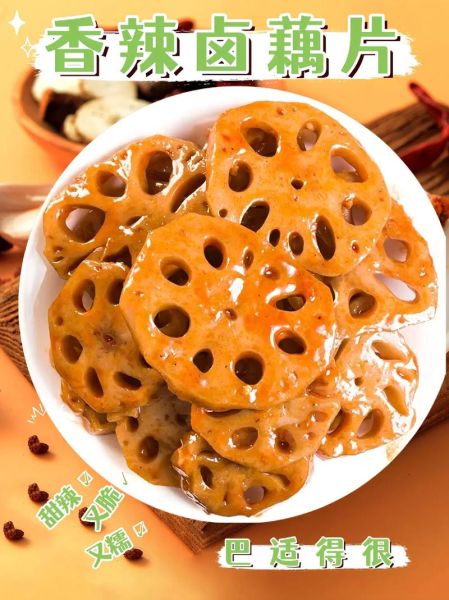 卤藕怎么做才入味_卤藕配方窍门-第1张图片-山城妙识