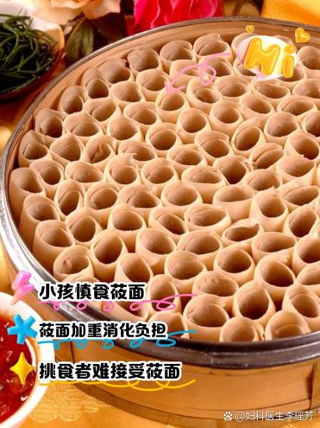 哪些人不适合吃莜面_莜面禁忌人群-第1张图片-山城妙识