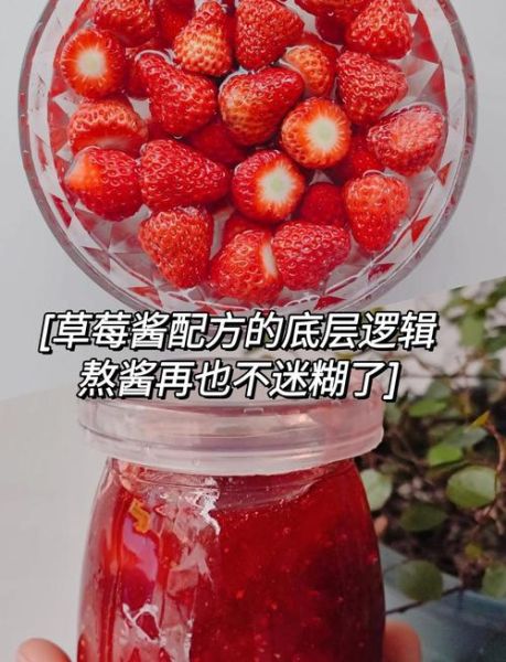 草莓酱怎么熬不糊锅_草莓酱熬多久才粘稠-第1张图片-山城妙识 草莓酱怎么熬不糊锅_草莓酱熬多久才粘稠-第1张图片-山城妙识