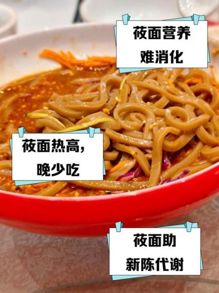 哪些人不适合吃莜面_莜面禁忌人群-第3张图片-山城妙识