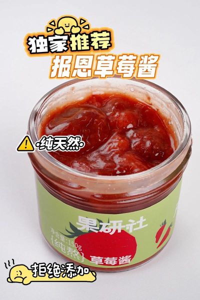 草莓酱怎么熬不糊锅_草莓酱熬多久才粘稠-第2张图片-山城妙识 草莓酱怎么熬不糊锅_草莓酱熬多久才粘稠-第2张图片-山城妙识