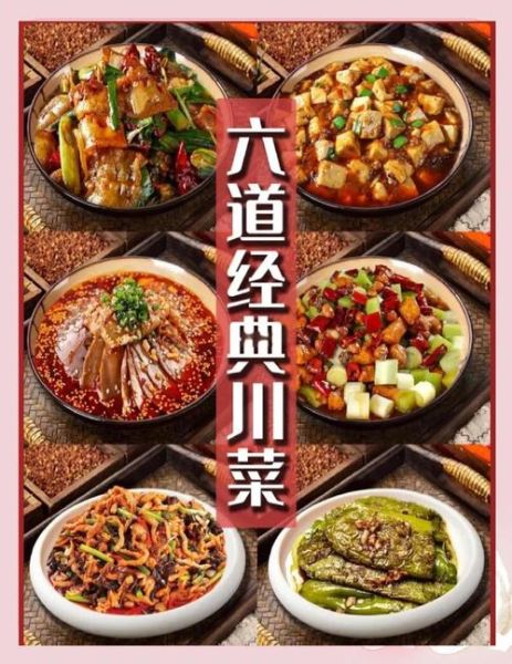 川菜家常做法_经典川菜怎么做-第2张图片-山城妙识 川菜家常做法_经典川菜怎么做-第2张图片-山城妙识